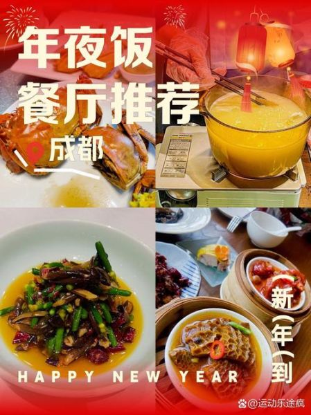 成都年夜饭菜谱明细_成都年夜饭必备菜品有哪些-第1张图片-山城妙识 成都年夜饭菜谱明细_成都年夜饭必备菜品有哪些-第1张图片-山城妙识