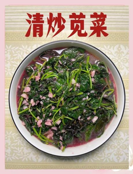 苋菜怎么炒好吃_苋菜的营养价值有哪些-第1张图片-山城妙识 苋菜怎么炒好吃_苋菜的营养价值有哪些-第1张图片-山城妙识