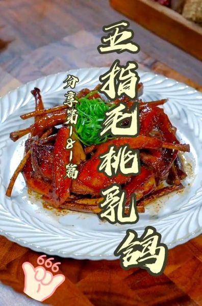 油炸乳鸽怎么做_油炸乳鸽外酥里嫩技巧-第3张图片-山城妙识 油炸乳鸽怎么做_油炸乳鸽外酥里嫩技巧-第3张图片-山城妙识