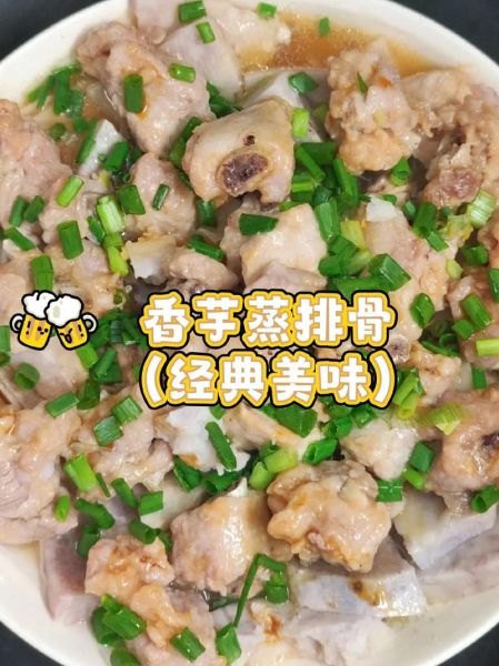 芋艿排骨怎么做_芋艿炖排骨的家常做法-第3张图片-山城妙识