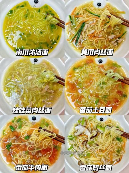 幼儿园面食食谱有哪些_幼儿园面食怎么做才营养-第3张图片-山城妙识