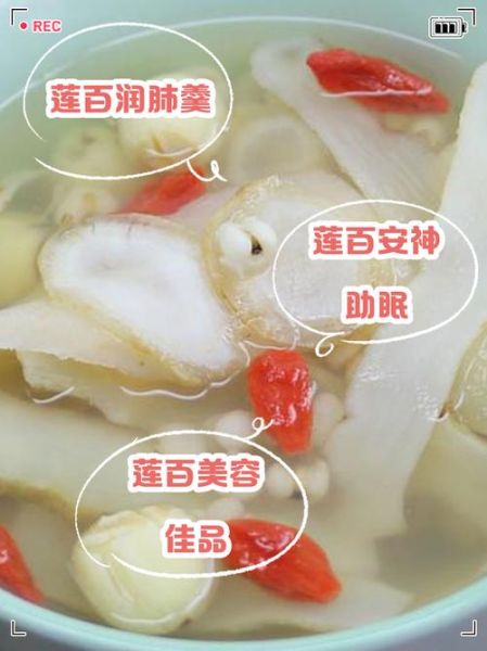 莲子百合糖水的功效与禁忌_莲子百合糖水怎么做-第2张图片-山城妙识 莲子百合糖水的功效与禁忌_莲子百合糖水怎么做-第2张图片-山城妙识
