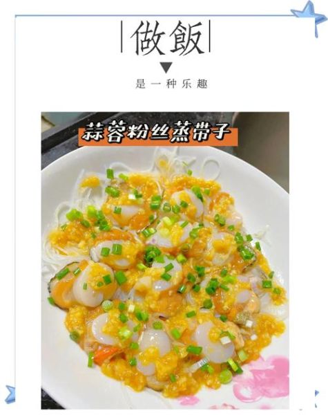 蒜蓉蒸粉丝怎么做_蒜蓉蒸粉丝需要焯水吗-第2张图片-山城妙识 蒜蓉蒸粉丝怎么做_蒜蓉蒸粉丝需要焯水吗-第2张图片-山城妙识