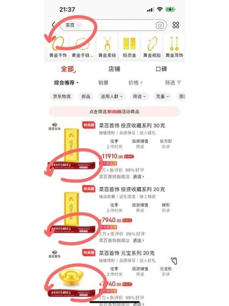 北京菜百投资金条今日价格_菜百金条值得买吗-第2张图片-山城妙识 北京菜百投资金条今日价格_菜百金条值得买吗-第2张图片-山城妙识