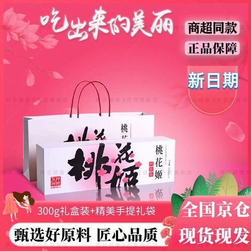 东阿阿胶官网旗舰店正品怎么买_东阿阿胶价格多少钱一盒-第1张图片-山城妙识 东阿阿胶官网旗舰店正品怎么买_东阿阿胶价格多少钱一盒-第1张图片-山城妙识