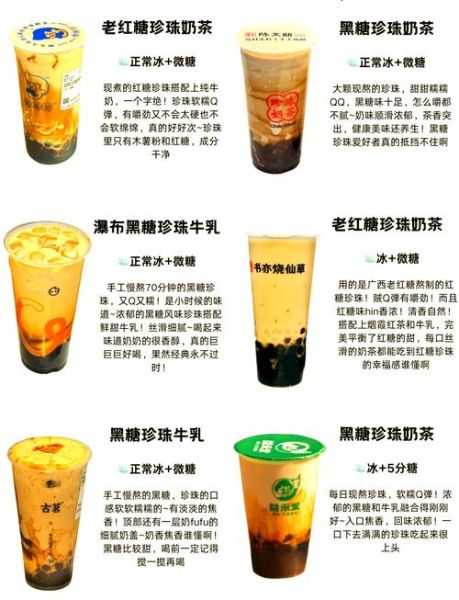 珍珠奶茶的配料有哪些_珍珠奶茶配料表-第2张图片-山城妙识 珍珠奶茶的配料有哪些_珍珠奶茶配料表-第2张图片-山城妙识