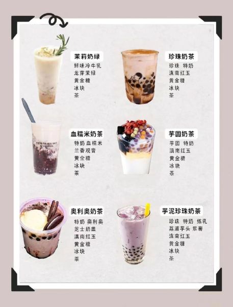 珍珠奶茶的配料有哪些_珍珠奶茶配料表-第1张图片-山城妙识 珍珠奶茶的配料有哪些_珍珠奶茶配料表-第1张图片-山城妙识