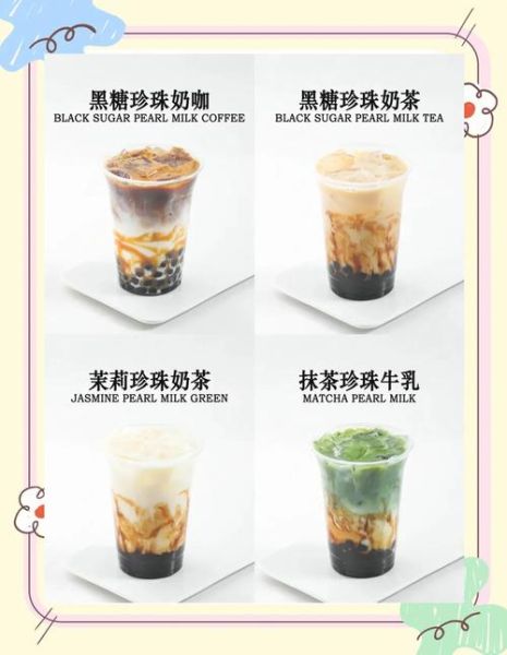 珍珠奶茶的配料有哪些_珍珠奶茶配料表-第3张图片-山城妙识 珍珠奶茶的配料有哪些_珍珠奶茶配料表-第3张图片-山城妙识