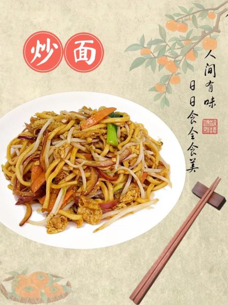 炒面怎么炒不粘锅_炒面如何炒好吃-第1张图片-山城妙识 炒面怎么炒不粘锅_炒面如何炒好吃-第1张图片-山城妙识