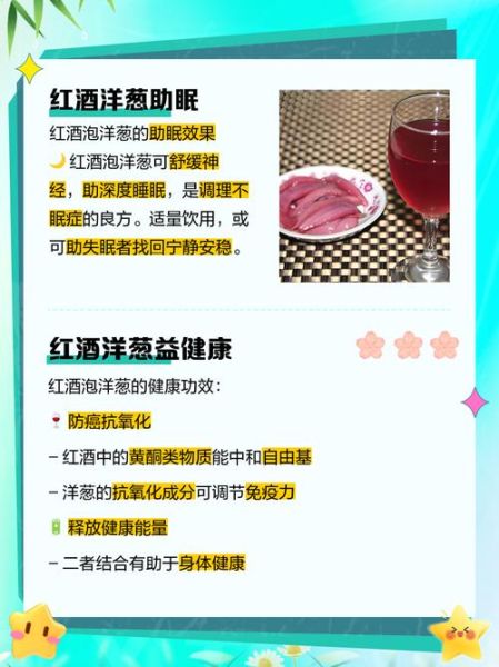 红酒泡洋葱的功效_红酒泡洋葱的正确做法-第1张图片-山城妙识 红酒泡洋葱的功效_红酒泡洋葱的正确做法-第1张图片-山城妙识