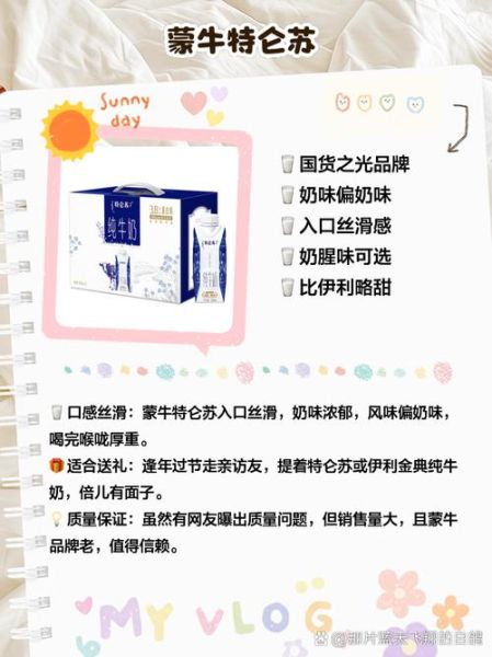 纯奶哪个牌子比较安全_如何挑选放心纯牛奶-第1张图片-山城妙识 纯奶哪个牌子比较安全_如何挑选放心纯牛奶-第1张图片-山城妙识