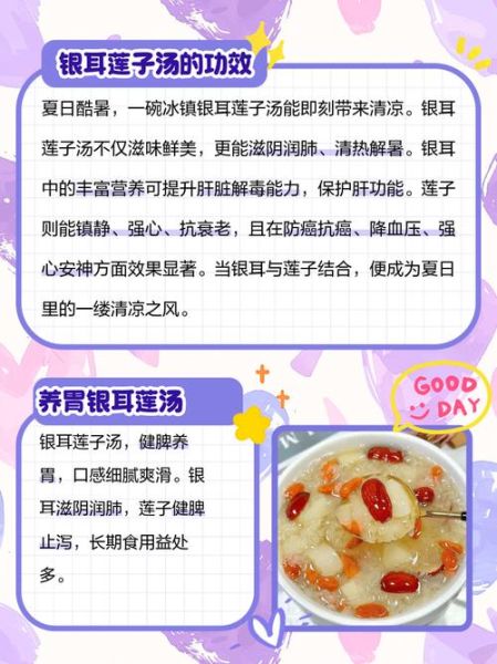 冰糖莲子银耳汤的功效与作用_适合什么人喝-第1张图片-山城妙识 冰糖莲子银耳汤的功效与作用_适合什么人喝-第1张图片-山城妙识