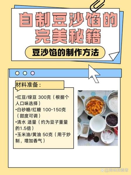 白豆沙怎么做_白豆沙馅的做法窍门-第2张图片-山城妙识 白豆沙怎么做_白豆沙馅的做法窍门-第2张图片-山城妙识