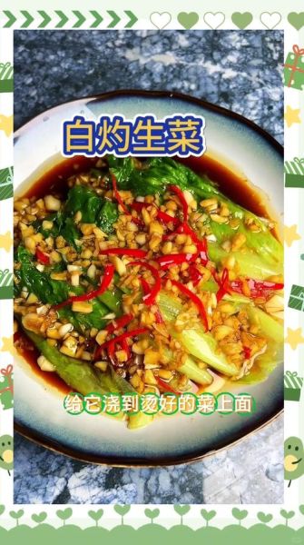 叶生菜怎么做好吃_叶生菜的家常做法-第2张图片-山城妙识 叶生菜怎么做好吃_叶生菜的家常做法-第2张图片-山城妙识