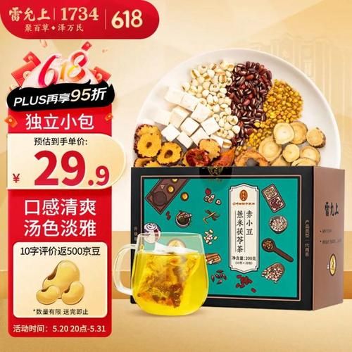 赤小豆薏米丸能减肥吗_赤小豆薏米丸怎么吃效果最好-第3张图片-山城妙识 赤小豆薏米丸能减肥吗_赤小豆薏米丸怎么吃效果最好-第3张图片-山城妙识