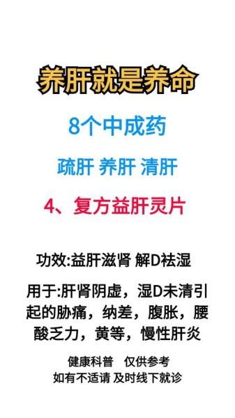 肝火旺吃什么药最好最快_肝火旺吃什么中成药-第3张图片-山城妙识 肝火旺吃什么药最好最快_肝火旺吃什么中成药-第3张图片-山城妙识