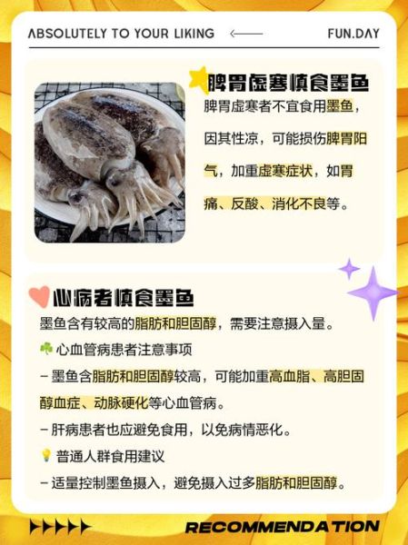 什么人不能吃墨鱼_墨鱼禁忌人群有哪些-第1张图片-山城妙识 什么人不能吃墨鱼_墨鱼禁忌人群有哪些-第1张图片-山城妙识