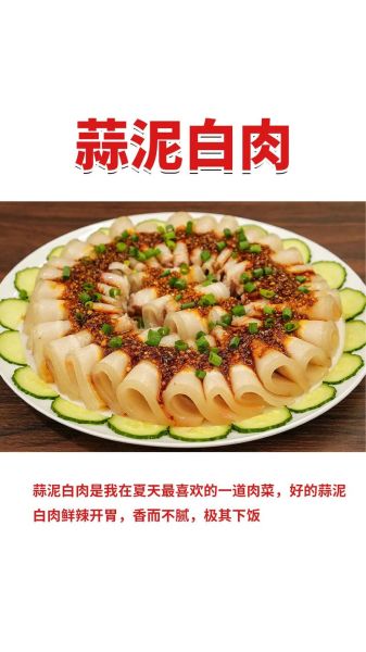 蒜泥白肉又叫什么名字_蒜泥白肉为什么叫白肉-第3张图片-山城妙识 蒜泥白肉又叫什么名字_蒜泥白肉为什么叫白肉-第3张图片-山城妙识
