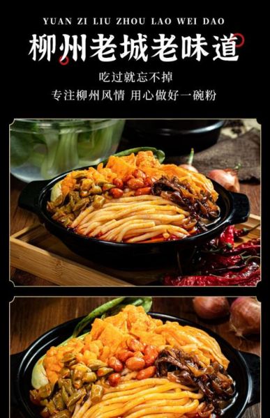 柳州螺蛳粉哪里最正宗_正宗螺蛳粉做法揭秘-第2张图片-山城妙识 柳州螺蛳粉哪里最正宗_正宗螺蛳粉做法揭秘-第2张图片-山城妙识