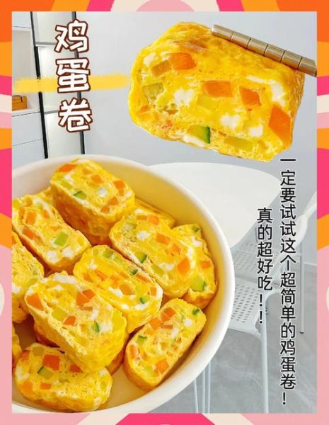 超级煎蛋卷怎么做_超级煎蛋卷需要哪些食材-第2张图片-山城妙识 超级煎蛋卷怎么做_超级煎蛋卷需要哪些食材-第2张图片-山城妙识