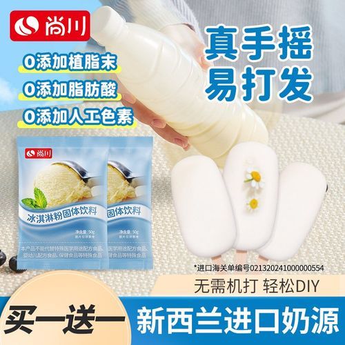 冰淇淋粉多少钱一袋_冰淇淋粉价格影响因素-第1张图片-山城妙识 冰淇淋粉多少钱一袋_冰淇淋粉价格影响因素-第1张图片-山城妙识