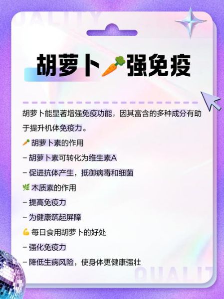 每天吃胡萝卜一年会怎样_长期吃胡萝卜的副作用-第1张图片-山城妙识 每天吃胡萝卜一年会怎样_长期吃胡萝卜的副作用-第1张图片-山城妙识