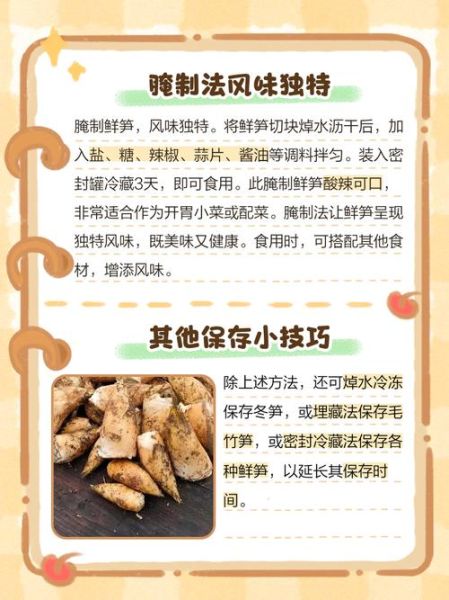 鲜冬笋怎么处理不涩_鲜冬笋怎么做好吃-第1张图片-山城妙识 鲜冬笋怎么处理不涩_鲜冬笋怎么做好吃-第1张图片-山城妙识