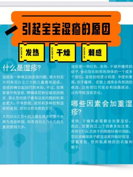 婴儿湿疹最佳治疗方法_婴儿湿疹反复发作怎么办-第2张图片-山城妙识 婴儿湿疹最佳治疗方法_婴儿湿疹反复发作怎么办-第2张图片-山城妙识