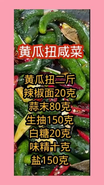 老式腌咸菜怎么做_老式腌咸菜配方比例-第3张图片-山城妙识 老式腌咸菜怎么做_老式腌咸菜配方比例-第3张图片-山城妙识