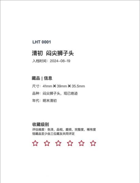 闷尖狮子头多少钱一对_如何挑选正宗闷尖狮子头-第1张图片-山城妙识 闷尖狮子头多少钱一对_如何挑选正宗闷尖狮子头-第1张图片-山城妙识