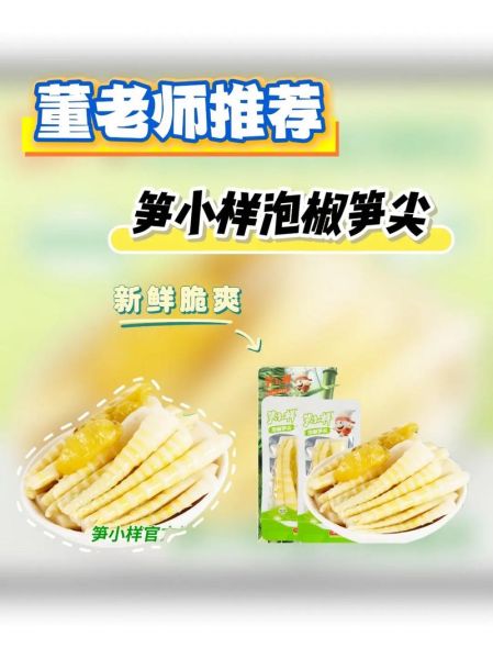 泡椒笋尖怎么做_泡椒笋尖的正宗做法-第3张图片-山城妙识 泡椒笋尖怎么做_泡椒笋尖的正宗做法-第3张图片-山城妙识