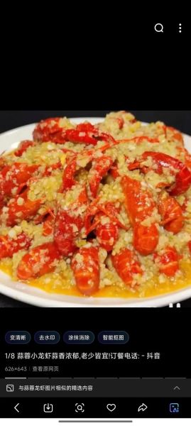 大青虾怎么做好吃_大青虾的家常做法-第3张图片-山城妙识 大青虾怎么做好吃_大青虾的家常做法-第3张图片-山城妙识