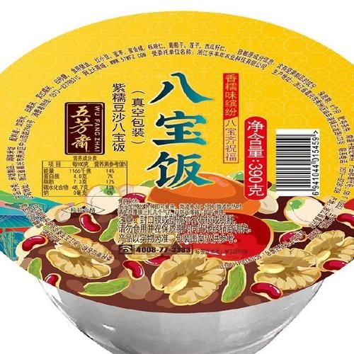 哪个牌子的八宝饭最好吃_八宝饭品牌推荐-第1张图片-山城妙识 哪个牌子的八宝饭最好吃_八宝饭品牌推荐-第1张图片-山城妙识