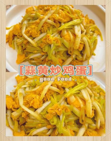 蒜黄怎么炒好吃_蒜黄的做法大全家常菜-第1张图片-山城妙识 蒜黄怎么炒好吃_蒜黄的做法大全家常菜-第1张图片-山城妙识