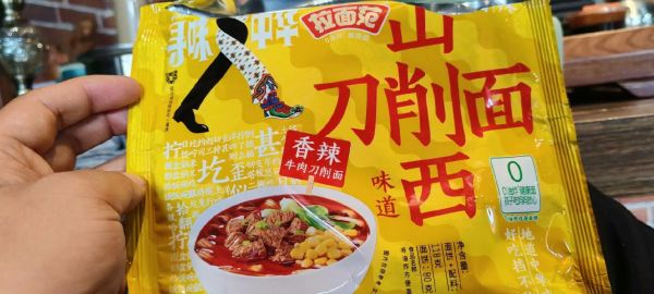 刀削面怎么做_刀削面配料有哪些-第2张图片-山城妙识 刀削面怎么做_刀削面配料有哪些-第2张图片-山城妙识