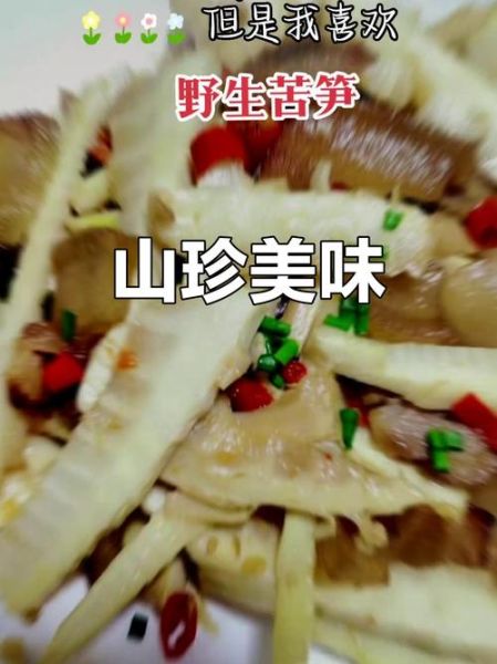 竹笋炒完后苦有毒吗_吃了会中毒吗-第2张图片-山城妙识 竹笋炒完后苦有毒吗_吃了会中毒吗-第2张图片-山城妙识