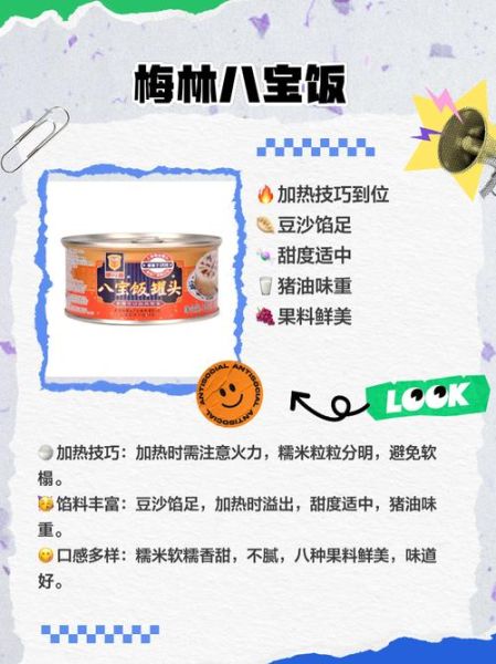 哪个牌子的八宝饭最好吃_八宝饭品牌推荐-第3张图片-山城妙识 哪个牌子的八宝饭最好吃_八宝饭品牌推荐-第3张图片-山城妙识