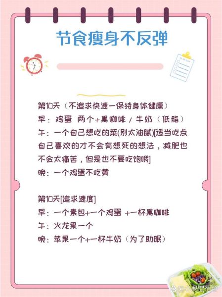 节食减肥的正确方法_节食减肥不反弹怎么做-第2张图片-山城妙识 节食减肥的正确方法_节食减肥不反弹怎么做-第2张图片-山城妙识