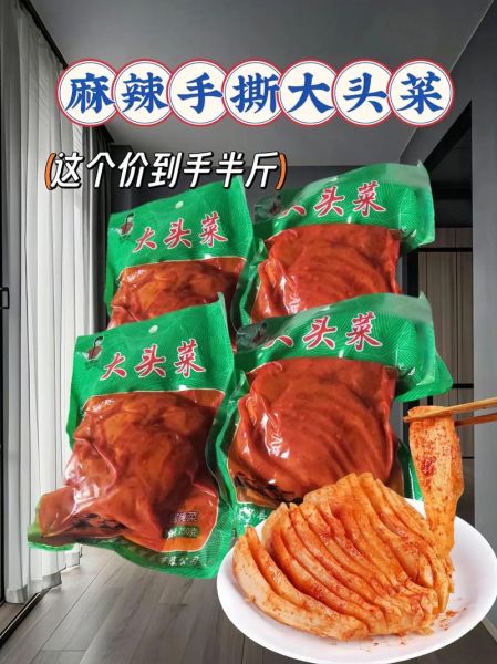 大头菜怎么腌制好吃_大头菜腌制多久可以吃-第3张图片-山城妙识 大头菜怎么腌制好吃_大头菜腌制多久可以吃-第3张图片-山城妙识