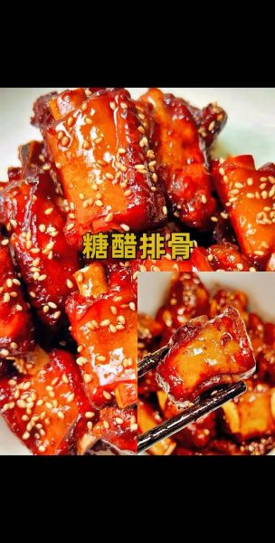 糖醋排骨用番茄酱怎么做_番茄酱糖醋排骨正宗做法-第1张图片-山城妙识 糖醋排骨用番茄酱怎么做_番茄酱糖醋排骨正宗做法-第1张图片-山城妙识