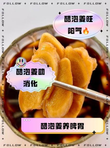 咸姜汤的做法_咸姜汤的功效与禁忌-第2张图片-山城妙识 咸姜汤的做法_咸姜汤的功效与禁忌-第2张图片-山城妙识