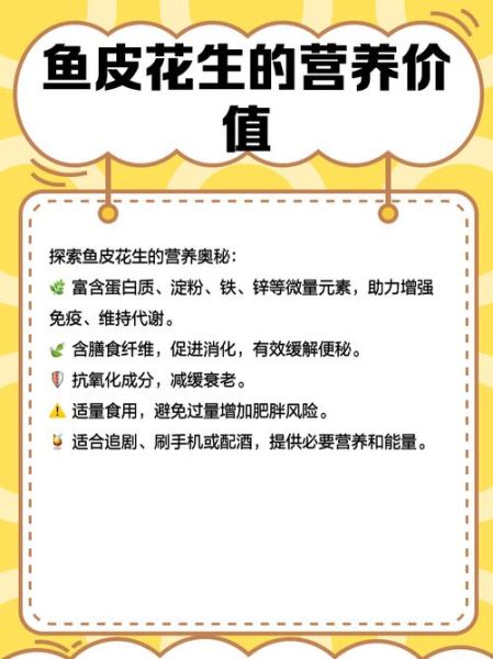 鱼皮花生怎么做好吃_鱼皮花生的做法窍门-第1张图片-山城妙识 鱼皮花生怎么做好吃_鱼皮花生的做法窍门-第1张图片-山城妙识