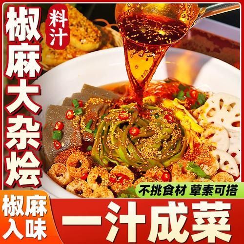 凉拌菜放什么调料好吃_凉拌菜调料比例怎么调-第2张图片-山城妙识 凉拌菜放什么调料好吃_凉拌菜调料比例怎么调-第2张图片-山城妙识