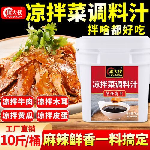 凉拌菜放什么调料好吃_凉拌菜调料比例怎么调-第1张图片-山城妙识 凉拌菜放什么调料好吃_凉拌菜调料比例怎么调-第1张图片-山城妙识