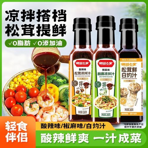 凉拌菜放什么调料好吃_凉拌菜调料比例怎么调-第3张图片-山城妙识 凉拌菜放什么调料好吃_凉拌菜调料比例怎么调-第3张图片-山城妙识