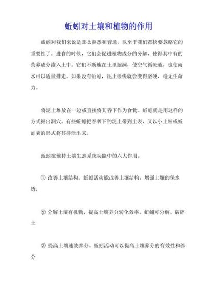 蚯蚓的作用_蚯蚓对土壤有什么好处-第1张图片-山城妙识 蚯蚓的作用_蚯蚓对土壤有什么好处-第1张图片-山城妙识
