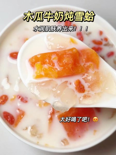 雪蛤炖木瓜的功效与作用_雪蛤炖木瓜多久吃一次-第3张图片-山城妙识 雪蛤炖木瓜的功效与作用_雪蛤炖木瓜多久吃一次-第3张图片-山城妙识