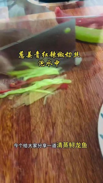 菜鲟怎么蒸_菜鲟蒸多久才熟-第2张图片-山城妙识 菜鲟怎么蒸_菜鲟蒸多久才熟-第2张图片-山城妙识