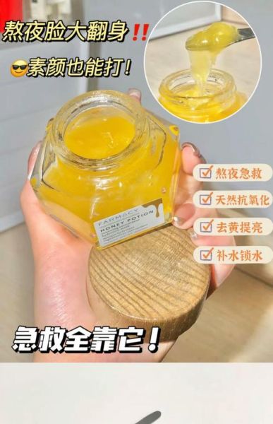 蜂蜜怎样做面膜效果最好_蜂蜜面膜怎么做最补水-第2张图片-山城妙识 蜂蜜怎样做面膜效果最好_蜂蜜面膜怎么做最补水-第2张图片-山城妙识