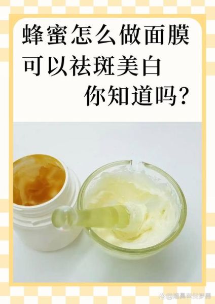 蜂蜜怎样做面膜效果最好_蜂蜜面膜怎么做最补水-第1张图片-山城妙识 蜂蜜怎样做面膜效果最好_蜂蜜面膜怎么做最补水-第1张图片-山城妙识